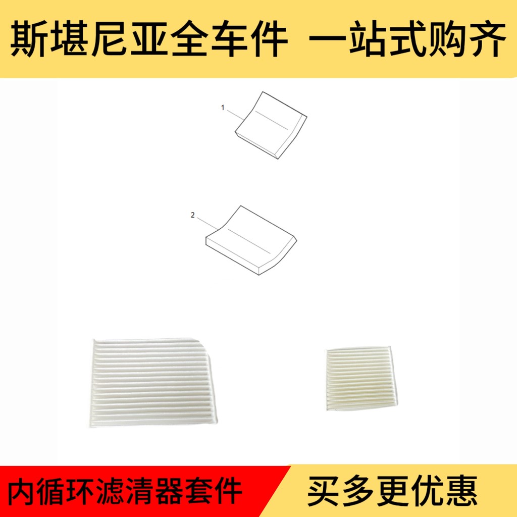 Scania P, G, R, S Series Truck Air Conditioner Internal Circulation ...