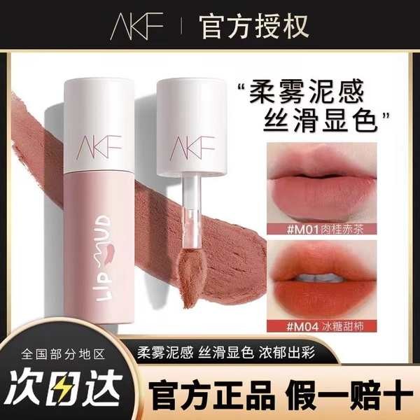 liptint lipstick AKF Lip Clay Gincu Gincu Lip Glaze Wanita M07 Jenama ...
