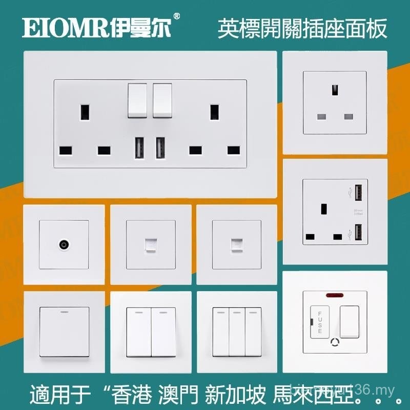 British Standard 13a British Switch Socket Panel Hong Kong Macau Wall 45a Cable Su Ying Standard