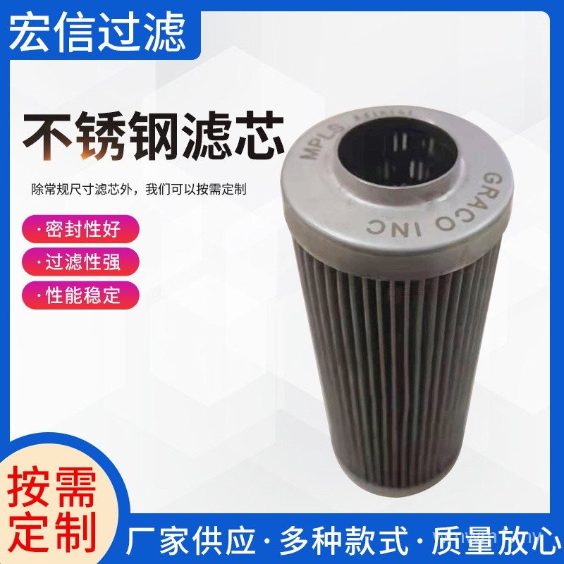 Glue Filter Filter Element Stainless Steel Folding Filter Element ...