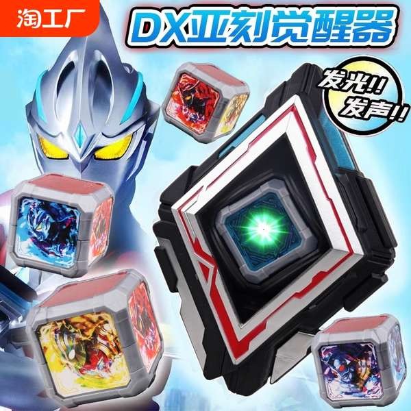 ultraman rising ultraman toy Akeot Transformer, Acker Awakener, Ake ...