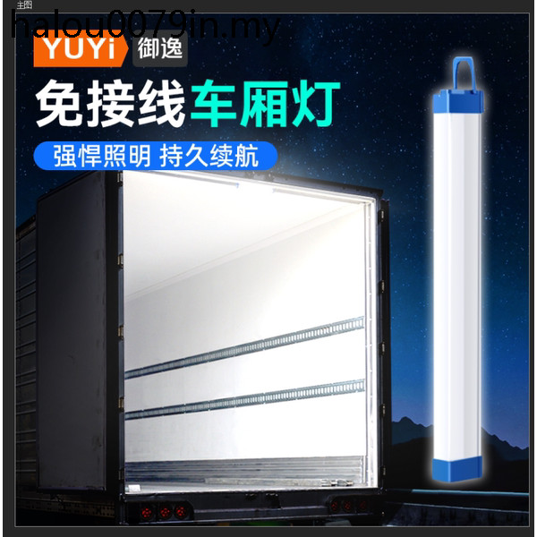 Truck Compartment Lighting Interior Lights Car Charging Ceiling Lights ...