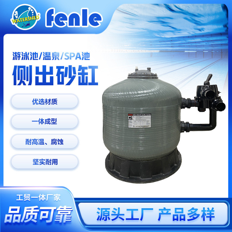 Swimming Pool Filter Sand Tank Side Out Type Glass Fiber Sand Tank Hot ...