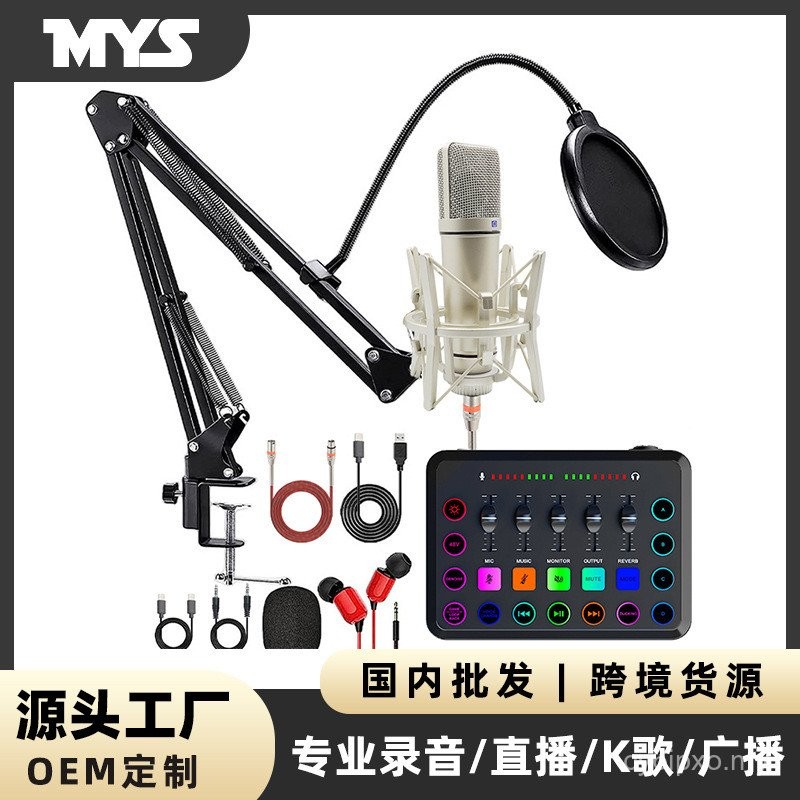 48v Large Diaphragm Microphone Mobile Phone Live Sound Card Set ...