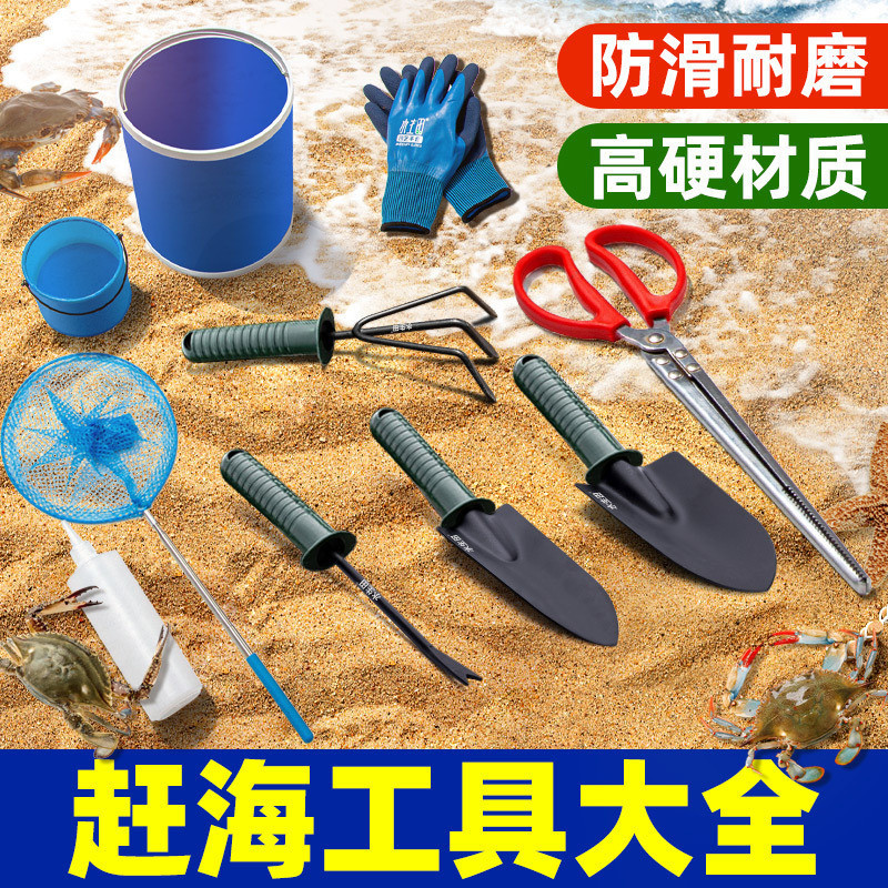 Sea Driving Tools Suit Complete Collection Special Crab Clip for ...