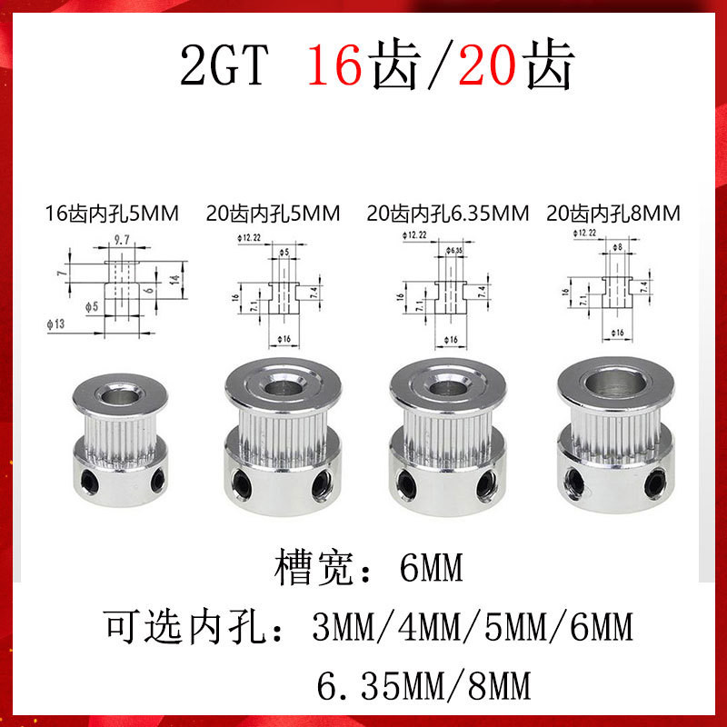 3d Printer 2gt Synchronous Wheel 16/20 Teeth Transmission Pulley gt2 ...