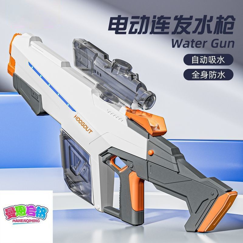 New Influencer Electric Burst Water Gun Oversized Automatic Water ...
