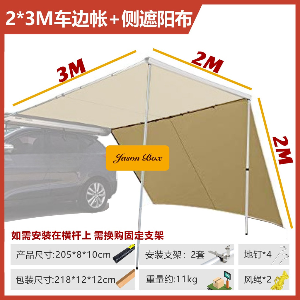 Outdoor Car Side Tent Awning Canopy Car Off-Road Car Self-Driving ...