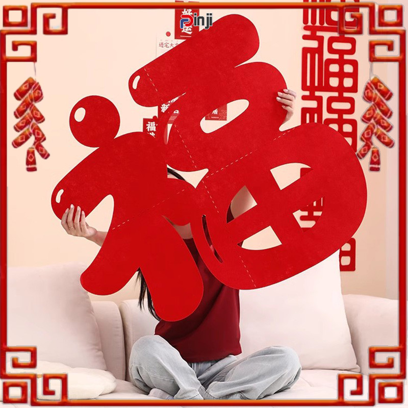 FU Character Door Stickers Spring Festival Family Photo Decor Chinese ...