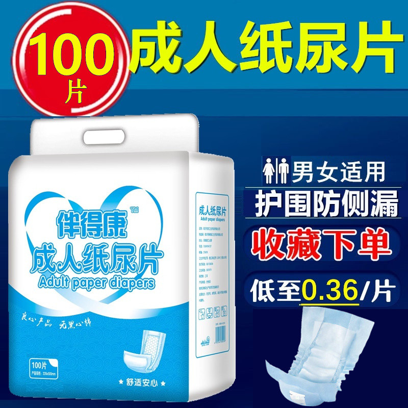 Adult Diapers Elderly U-Shaped Diapers Butterfly Diapers Gourd Diapers ...