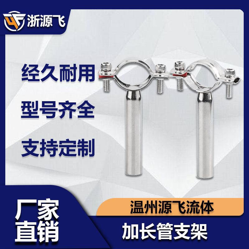 304 Stainless Steel Extended Pipe Clamp 100mm Pipe Fixing Clip Bracket ...