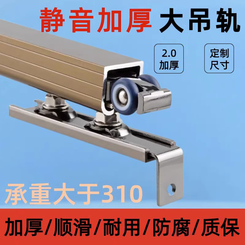 Sliding Door Pulley Roller Track Sliding Door Guide Rail Hanging Wheel ...