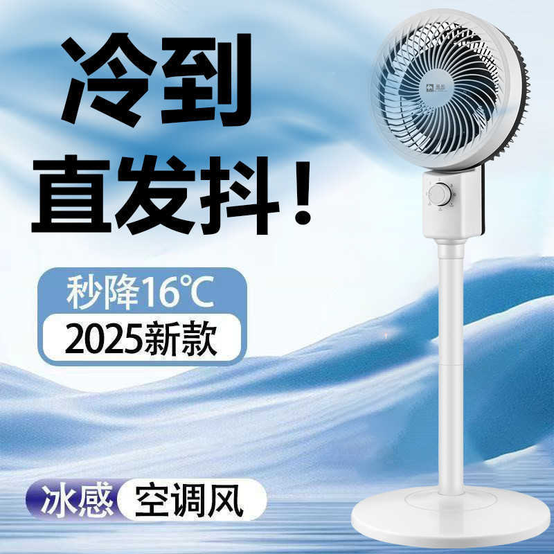 Germany Camel Air Circulation fan Silent Floor fan Household Vertical Moving Head Floor electric ...