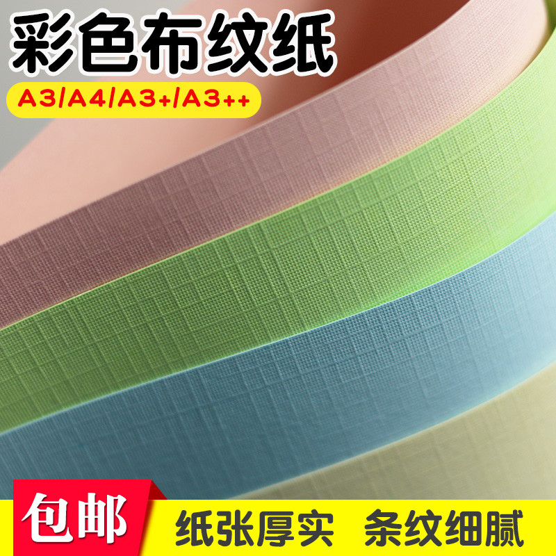 Kertas Tekstur Berwarna Kadbod Keras A4 Kadbod Tekstur Lainey Berwarna ...