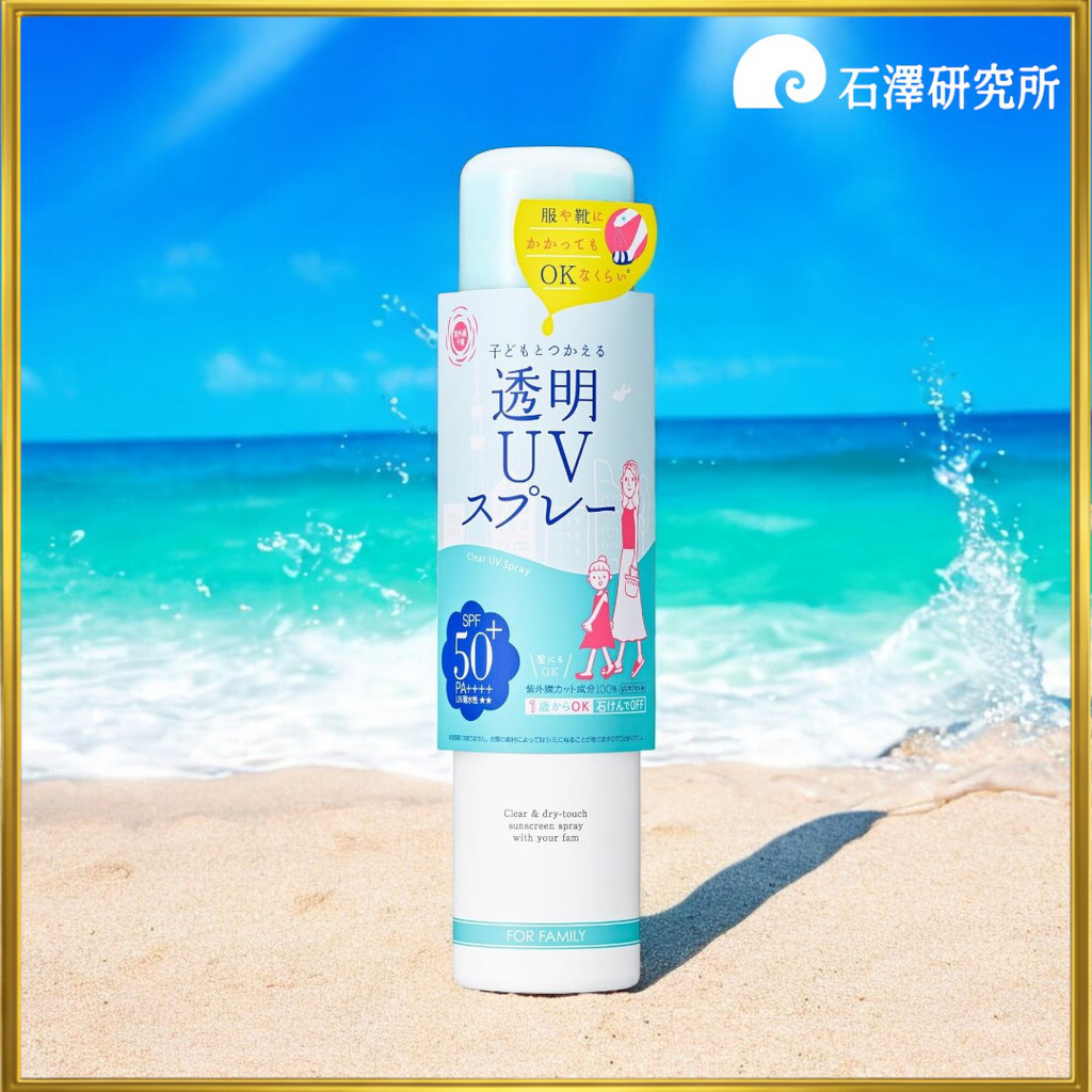 Ultraviolet Forecast Cold UV Spray P SPF50+ PA++++ Cool sunscreen ...