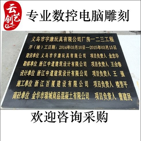 Tanda Penanda Plak Projek Granit Marmar Terukir Penanda Papan Tanda ...