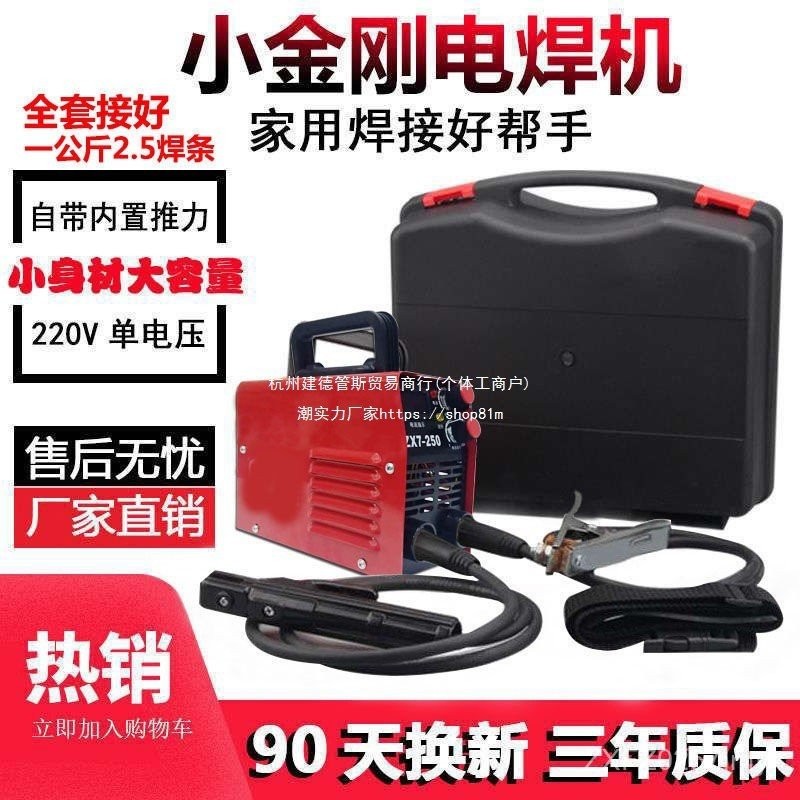 Welding Machine Welding Machine DC Small Portable Yu Small Household ...