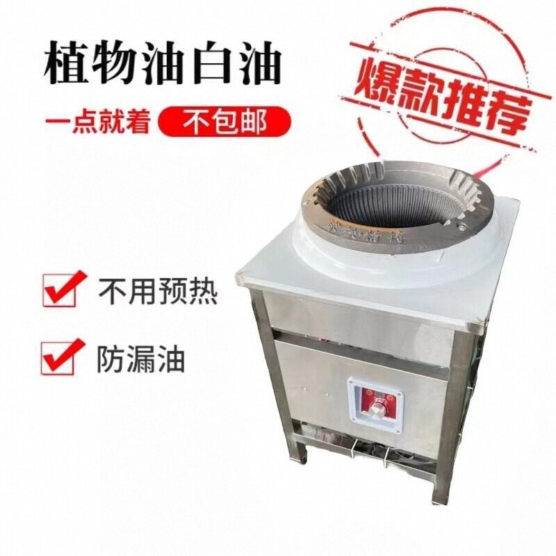 Small Stove Vegetable Oil Cooker White Oil Methanol Liquid Wax Low ...
