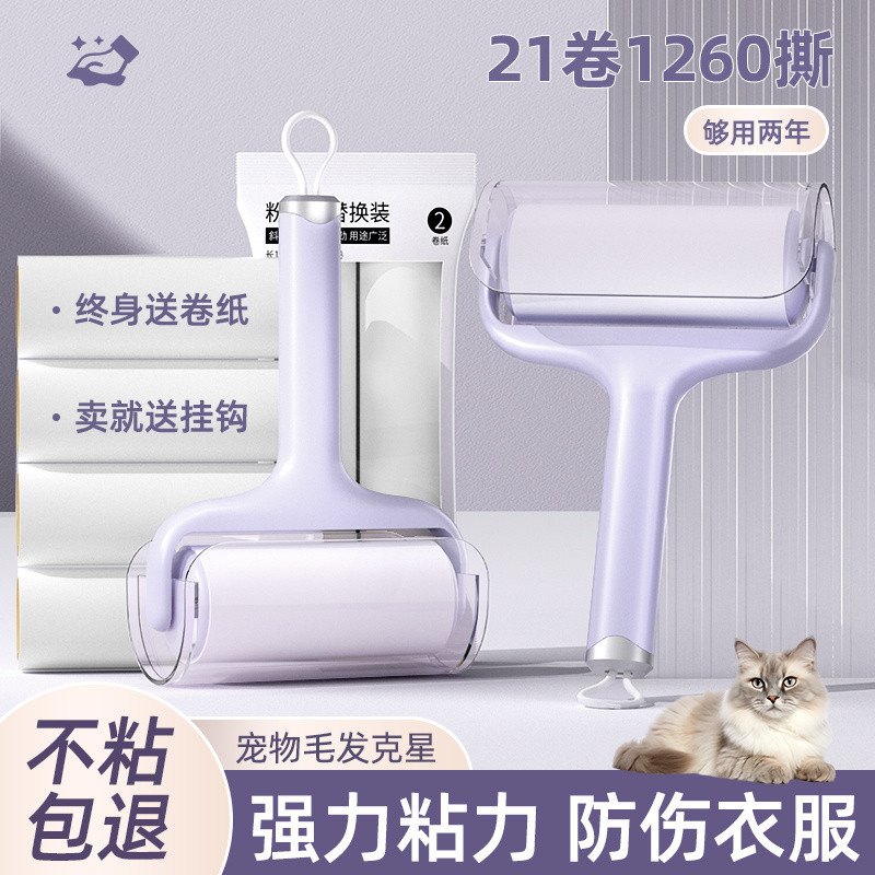 Sticky Hair Roller Tearable Roller Paper Wool Coat Sticky Cat Hair ...
