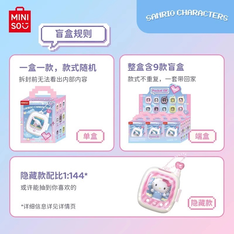 MINISO Sanrio Pocket Elf Series Series Blind Box【9 Pcs】 | Shopee Malaysia