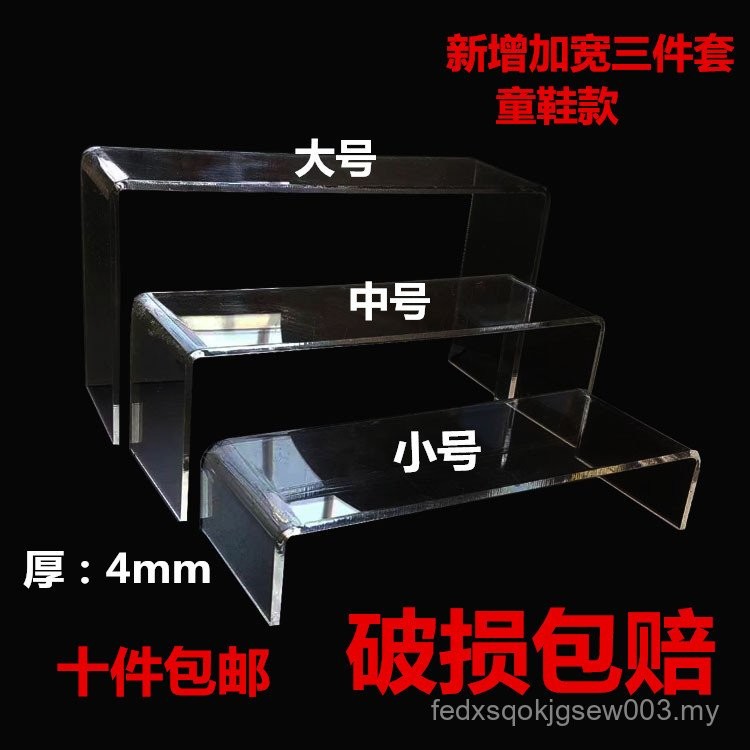 Thick Acrylic Shoe Rack Display Rack Transparent Three-Layer Ladder ...