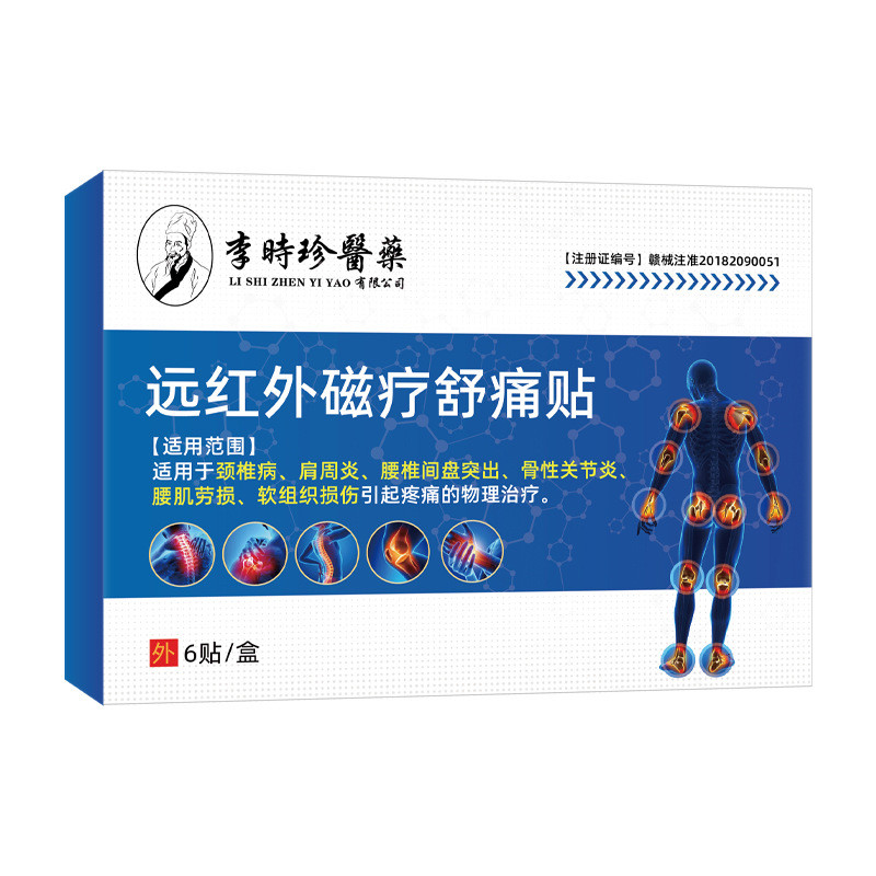 Li Shizhen Medicine Far Infrared Magnetic Therapy Pain Relief Patch 6 ...