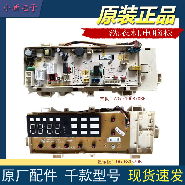 Original Sanyo Whirlpool Drum Washing Machine Computer Board WG ...