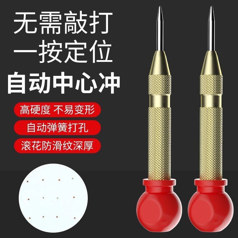 German Automatic Center Punch Punch Punch Spring Type High Hardness ...