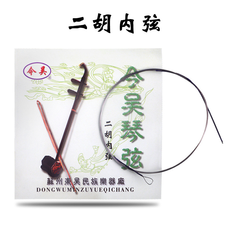 Jin Wu Erhu String Line Inner Outer String Line String Set Erhu String ...
