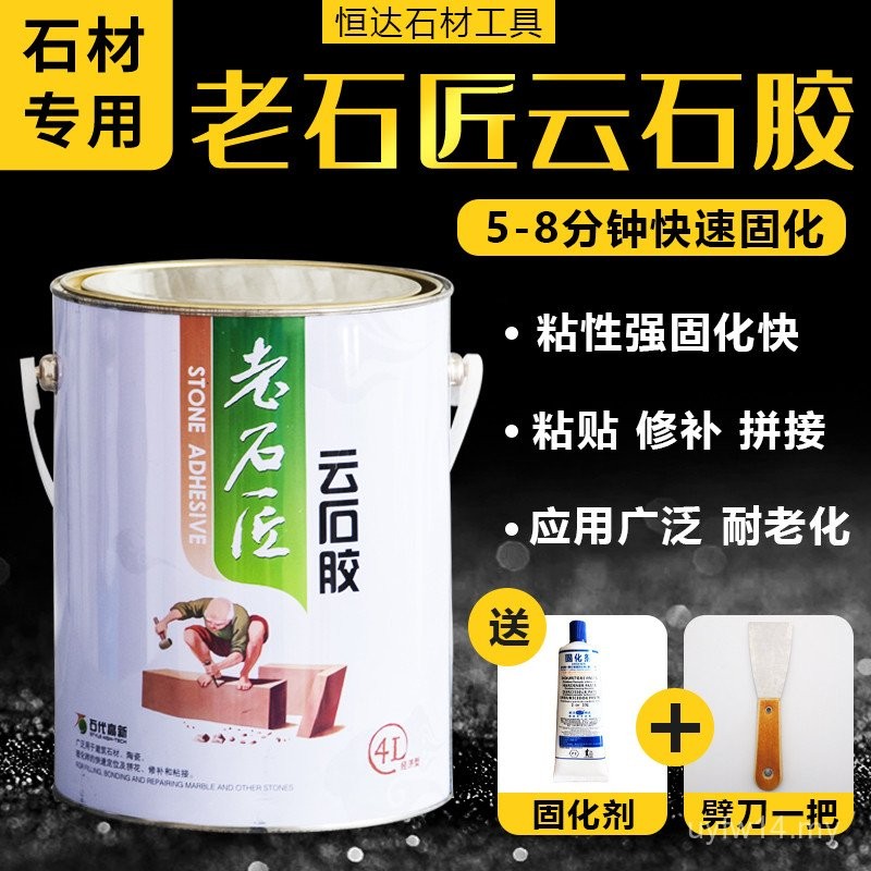 Gam Marmar Mason Batu Lama Gam Jubin Isi Rumah Pembaikan Gam Pelekat ...