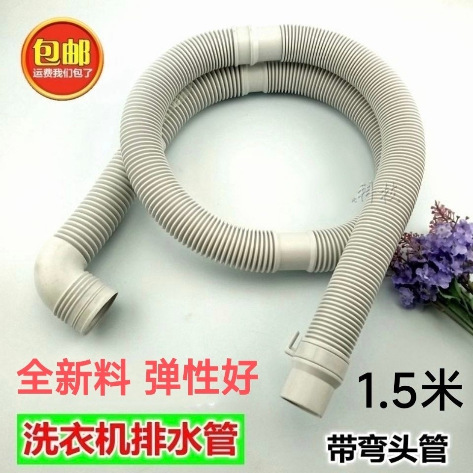 Suitable for Haier Automatic Washing Machine Extended Thick Elbow Drain ...