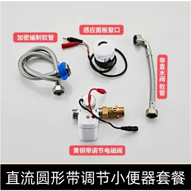 Smart Urinal Sensor Accessories Automatic Integrated Urinal Toilet ...