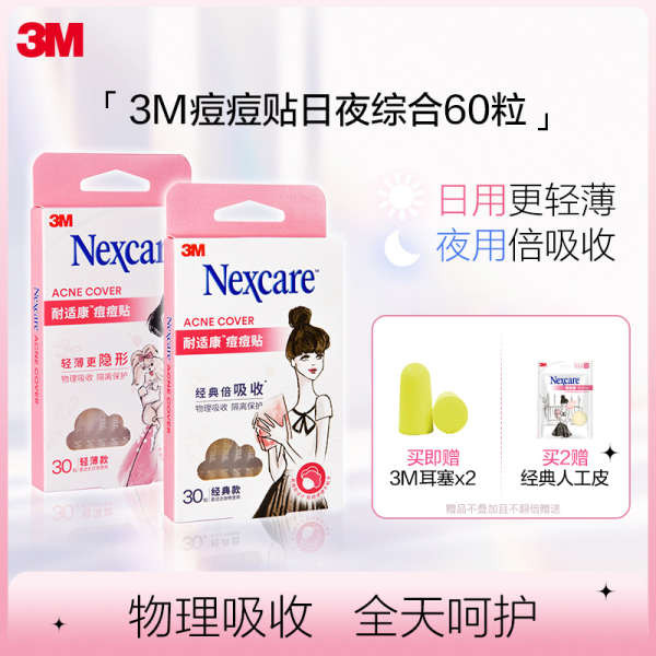 acne spot treatment acne patch the raw acne spot 3M Acne Patch boleh ...