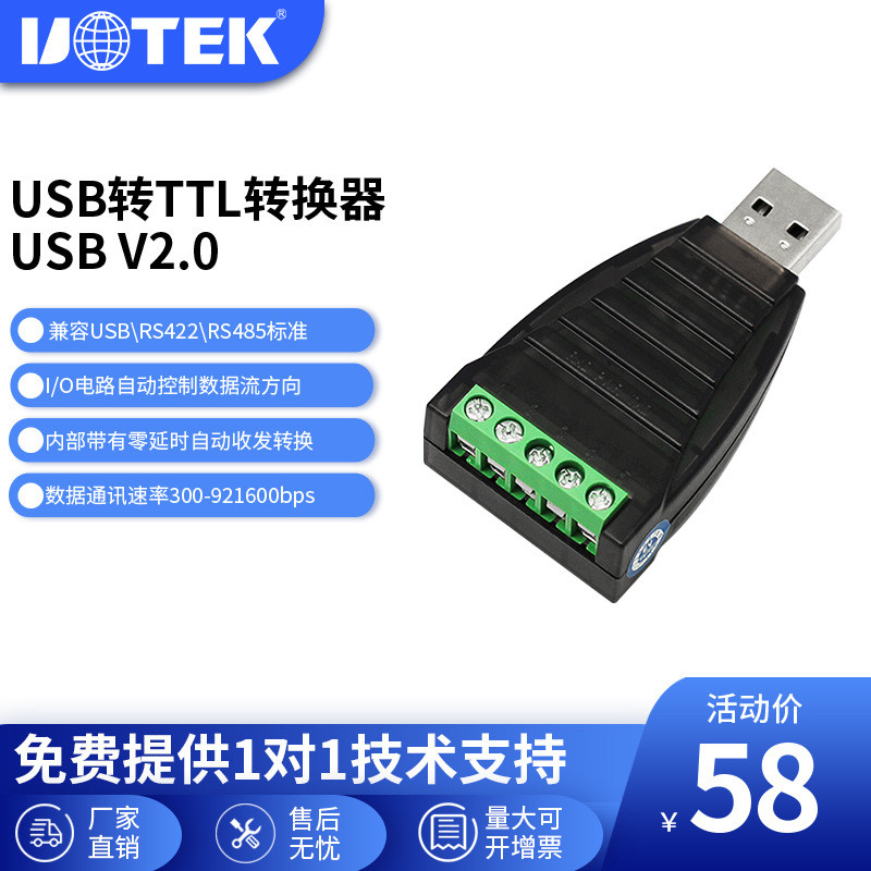 Yutai USB to TTL Converter Adapter Connector Universal Level 5V UT-8851 ...