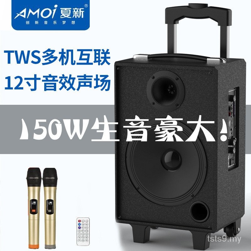 40cm Sound Effects Amoi Square Dance Audio Bluetooth Trolley Speaker ...