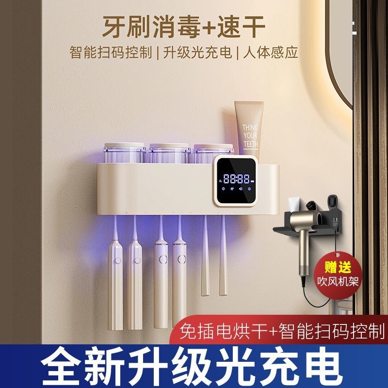 Ultraviolet Toothbrush Sterilizer Sterilization Drying Toilet Tooth Cup ...