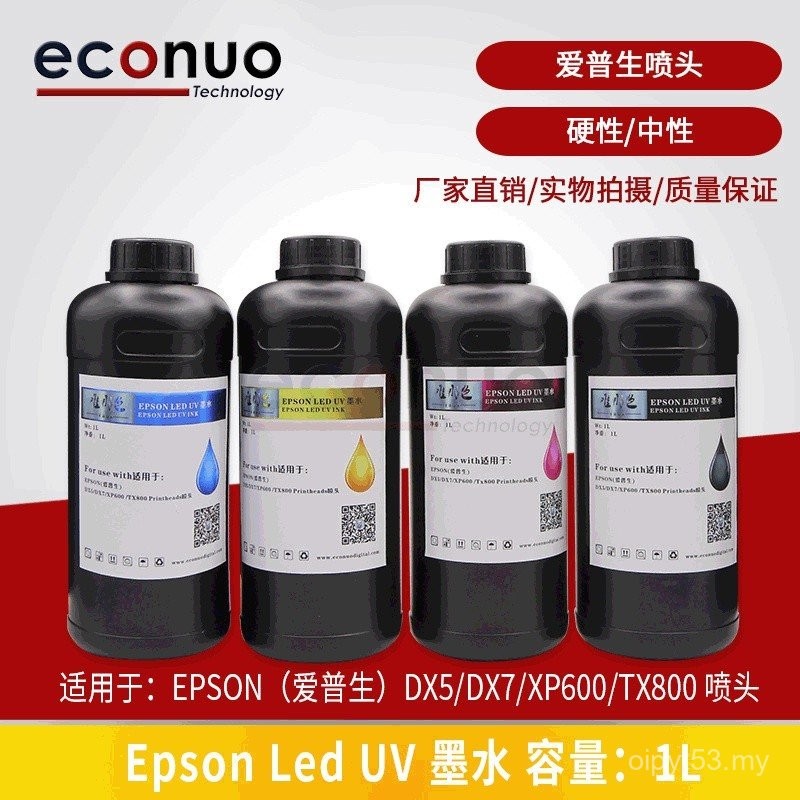 Inkjet mesin cetak UV dakwat Epson LEDUV dakwat DX5DX7XP600 dakwat ...