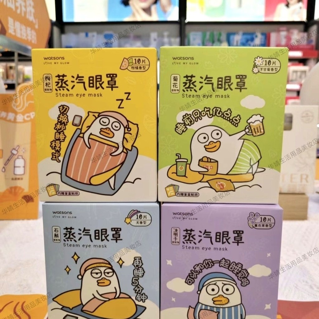 Watsons Little Liu Duck Steam Eye Mask 10 Pieces Hot Pack Warm Help ...