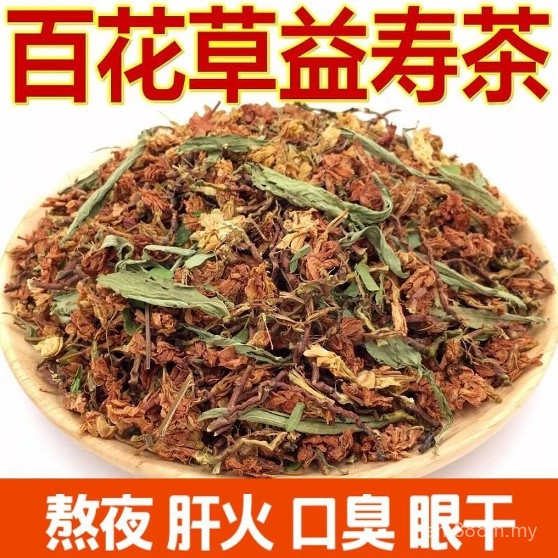 Hu Hundred Flowers Tea Probiotic Tea Farm Herbal Tea Luo Han Guo Nectar ...