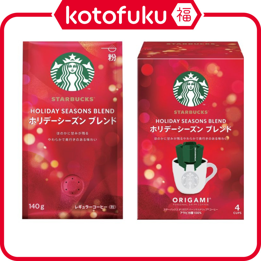 Starbucks Coffee Holiday Season Blend (Coffee Powder 140g / Origami ...