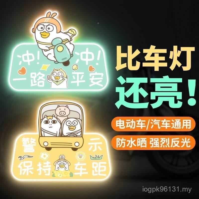 Ready Stock Car Sticker Car Reflective Sticker Electric Vehicle ...