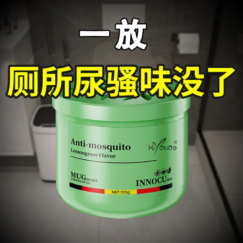 【Ship In 24h】香薰 去异味神器 分解异味[Shit Is Fragrant] Remove Urine Odor Handy ...