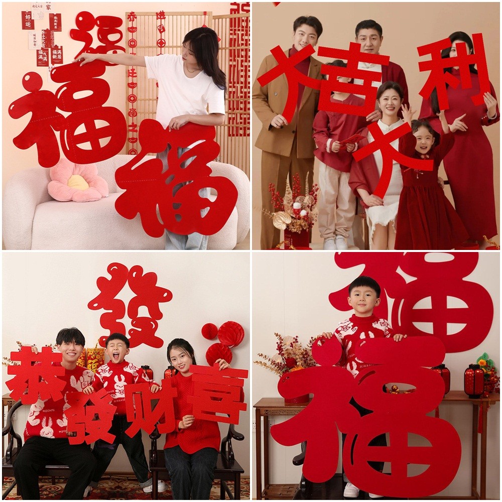 Spring Festival FU Character Door Stickers New Year Family Photo ...