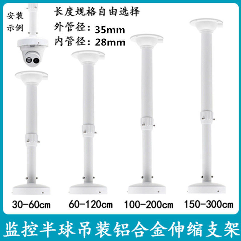 Hemisphere Surveillance Camera Telescopic Bracket Aluminum Alloy ...