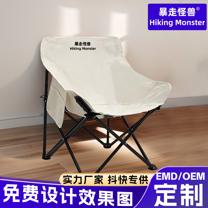 [Runaway Monster] Moon Chair Foldable Camping Chair Lazy Chair Outdoor ...