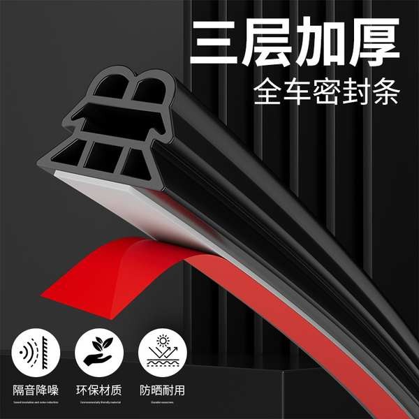 Anti-theft door sealing strips, entrance doors, sound insulation strips ...
