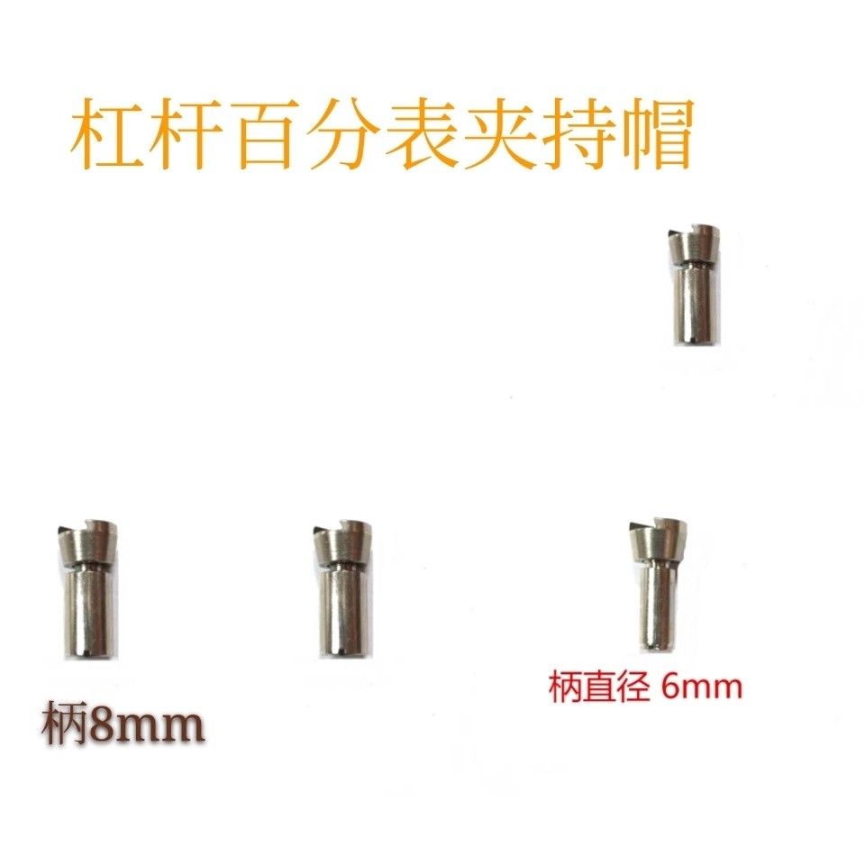 Lever Dial Meter Clamping Cap Fixture Chuck Lever Dial Meter ...