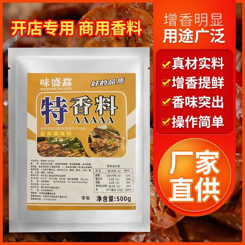 Special Spices aaaaa Powder Sana Spice Powder Premium 5A Super Fragrant ...