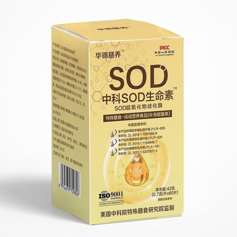 Zhongke Genuine Product Life SOD Super Oxidant Enzyme Special Diet ...