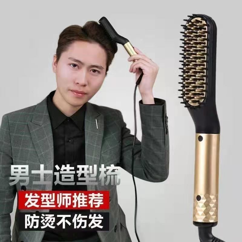 Electric Comb Men's Special Electric Heating Multifunctional Styling ...
